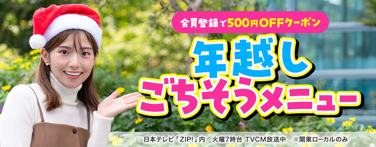 厳選週替わり！今週のイチオシ特集 CM放送中【サンプル百貨店】