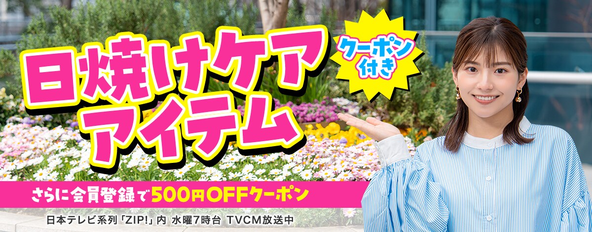 厳選週替わり！今週のイチオシ特集 CM放送中【サンプル百貨店】