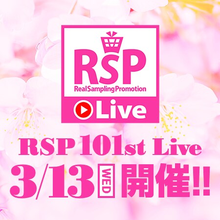 RSP 101st Live 2024.3.13（水）開催！ | サンプル百貨店