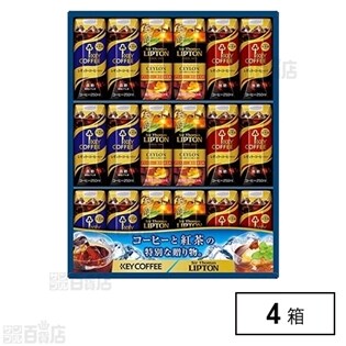 キーコーヒー 天然水プリズマ飲料ギフト (TPA-30N)を税込・送料込でお試し ｜ サンプル百貨店 | キーコーヒー株式会社