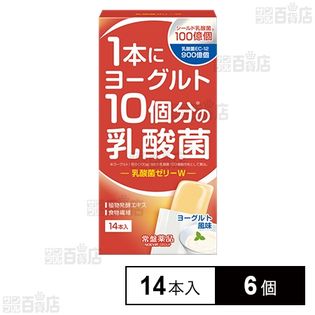 乳酸菌ゼリーW 140g(10g×14本)を税込・送料込でお試し ｜ サンプル百貨店 | 常盤薬品工業株式会社