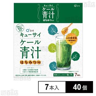 ケール青汁はちみつ入り 21g(3g×7本)を税込・送料込でお試し ｜ サンプル百貨店 | キューサイ株式会社