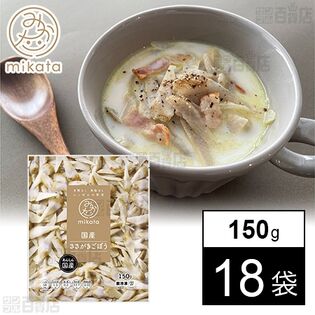 mikata 国産ささがきごぼう 150gを税込・送料込でお試し ｜ サンプル百貨店 | 株式会社ニチノウ
