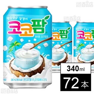 ココパムホワイトヨーグルト 340mlを税込・送料込でお試し ｜ サンプル百貨店 | HTBジャパン株式会社