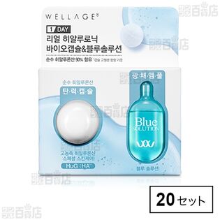 WELLAGE ONE DAY KIT Real Hyaluronic ワンデイキットを税込・送料込でお試し ｜ サンプル百貨店 ...