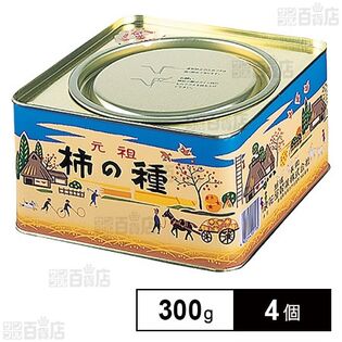 K08 柿の種 進物缶 300gを税込・送料込でお試し ｜ サンプル百貨店 | 阿部幸製菓株式会社