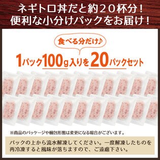 dショッピング |【計2kg(100g×20袋)】ねぎとろ ふんわりネギトロまぐろたたき | カテゴリ：魚介類 その他の販売できる商品 | All About Life Marketing ...
