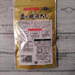 dショッピング |【計210g／(7g×6包)×5袋】金の飛魚だし | カテゴリ：醤油の販売できる商品 | バリューマルシェ(旧店名 All About Life Marketing ...