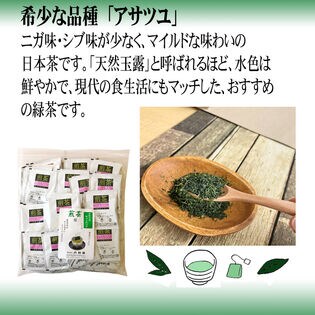 dショッピング |【200g(2g×100p)】アサツユ煎茶 ティーバッグ 100包 | カテゴリ：の販売できる商品 | バリューマルシェ (020800000939659)|ドコモの通販サイト