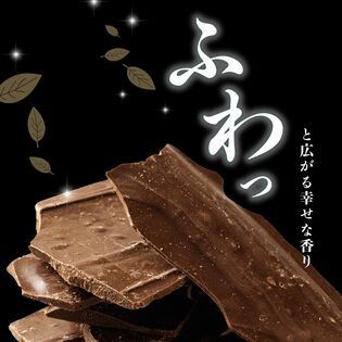 dショッピング |【2種／計720g】割れチョコセット（すっきりほうじ茶180g×2+濃いかぶせ茶180g×2） | カテゴリ：チョコレートの販売できる商品 | バリューマルシェ ...