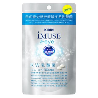 iMUSE eye KW乳酸菌(イミューズアイ KW乳酸菌) ｜ 抽選サンプル ｜ サンプル百貨店