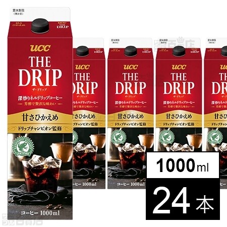 UCC THE DRIP 甘さひかえめ GT1000mlを税込・送料込でお試し ｜ サンプル百貨店 | UCC上島珈琲株式会社