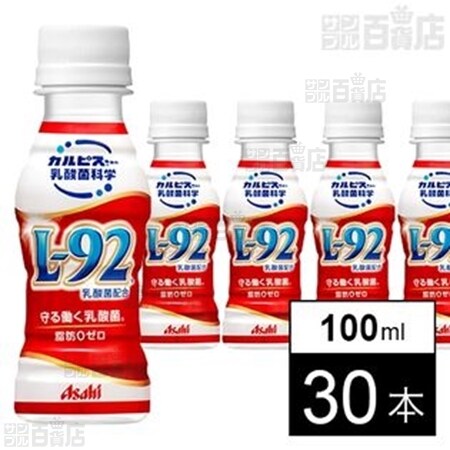 ちます 賞味期限2021/9 L-92 L92 L-92 花粉症対策 飲むヨーグルト 長S リカマンPayPayモール店 - 通販 - PayPayモール L-92 アサヒ飲料 守る働く乳酸菌 ...