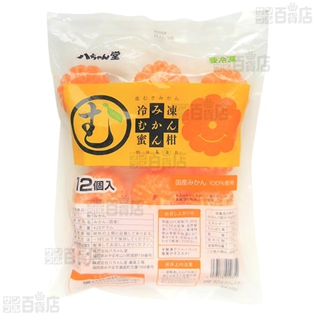 [冷凍]【3袋】八ちゃん堂 むかん 420g(12個入)を税込・送料込でお試し ｜ サンプル百貨店 | スグーマ