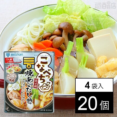 ミツカン こなべっち 焼あごだし鍋つゆ 116g(29g×4袋入)を税込・送料込でお試し ｜ サンプル百貨店 | 株式会社Mizkan