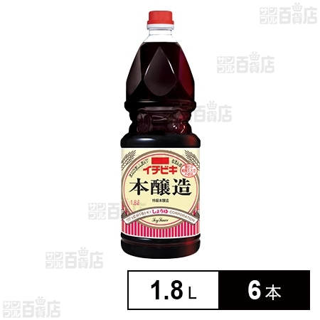 イチビキ株式会社｜本醸造しょうゆ グリップ 1.8L｜ちょっプル｜dショッピングサンプル百貨店
