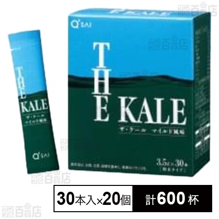 ザ・ケール マイルド風味 105g (3.5g ×30本)を税込・送料込でお試し ｜ サンプル百貨店 | キューサイ株式会社
