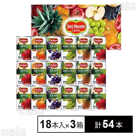 100%果汁飲料ギフトSDF-20 160g×18本を税込・送料込でお試し ｜ サンプル百貨店 | キッコーマン食品株式会社