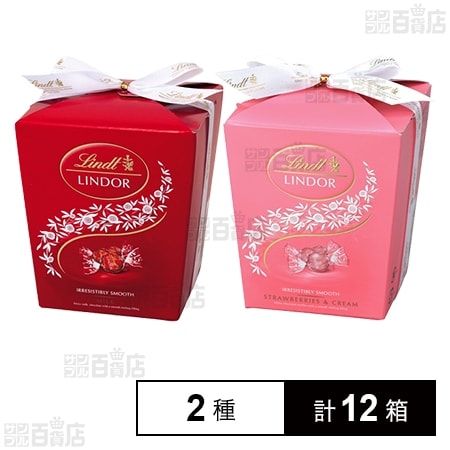 リンドール・ミルクBOX 6P (72g)／リンドール・ストロベリーBOX 6P (72g)を税込・送料込でお試し ｜ サンプル百貨店 | 六甲バター株式会社