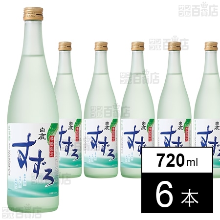 辰馬本家酒造株式会社｜白鹿 すずろ 720ml｜ちょっプル｜dショッピングサンプル百貨店