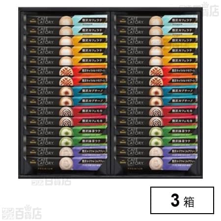 味の素AGF株式会社｜ブレンディカフェラトリー スティック プレミアムギフト CPS-30T｜ちょっプル｜dショッピングサンプル百貨店