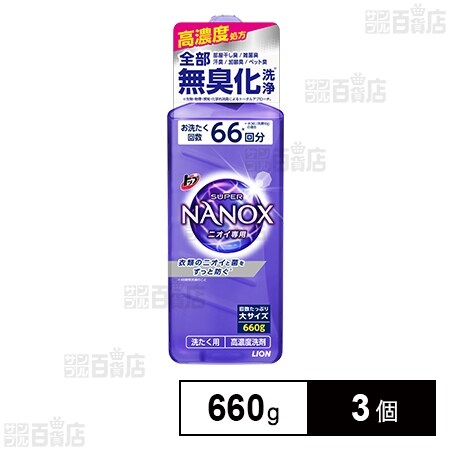 【初回限定】トップ スーパーNANOX ニオイ専用 本体大 660gを税込・送料込でお試し ｜ サンプル百貨店 | ライオン株式会社