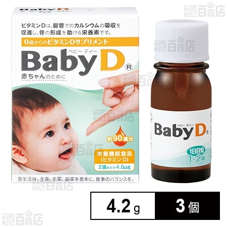 BabyD (ベビー ディー) 4.2gを税込・送料込でお試し ｜ サンプル百貨店 | 森下仁丹株式会社