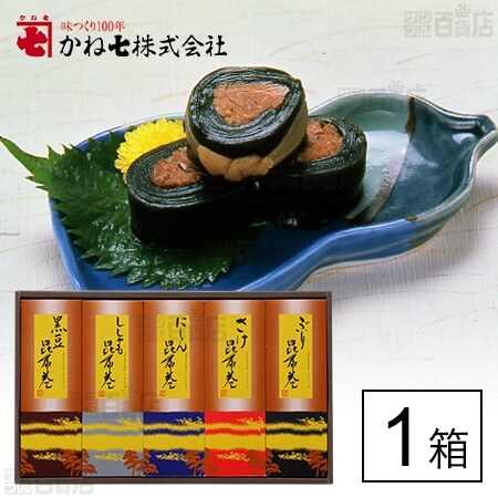 昆布巻詰合せ KMI-50Aを税込・送料込でお試し ｜ サンプル百貨店 | かね七株式会社
