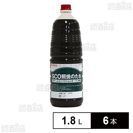 SCO照焼のたれHD 1.8Lを税込・送料込でお試し ｜ サンプル百貨店 | ヤマモリ株式会社