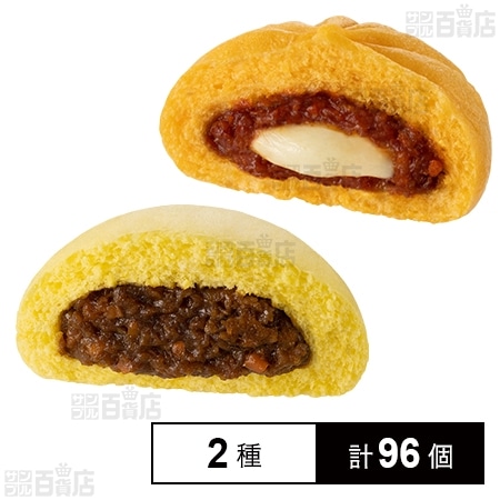 井村屋 カレーまん 480g(80g×6個入) / ピザまん 480g(80g×6個入)を税込・送料込でお試し ｜ サンプル百貨店 | 井村屋株式会社