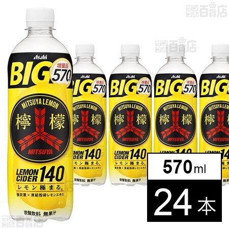 アサヒ飲料株式会社｜MITSUYA 檸檬CIDER140 PET 570ml 増量品｜ちょっプル｜dショッピングサンプル百貨店