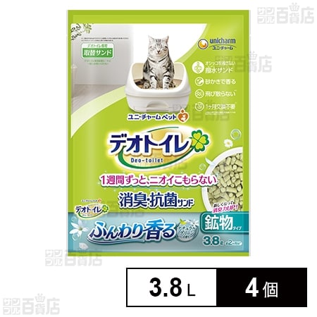 デオトイレ ふんわり香る消臭・抗菌サンド ナチュラルグリーンの香り 3.8Lを税込・送料込でお試し ｜ サンプル百貨店 | ユニ・チャーム 株式会社