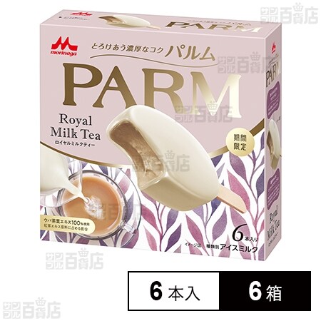 [冷凍]森永乳業 PARM(パルム) ロイヤルミルクティー 55ml×6本入×6箱を税込・送料込でお試し ｜ サンプル百貨店 | サンプル百貨店