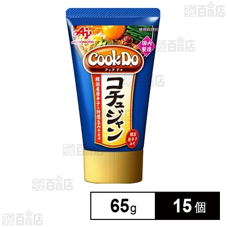 Cook Do コチュジャン チューブ 65gを税込・送料込でお試し ｜ サンプル百貨店 | 味の素株式会社