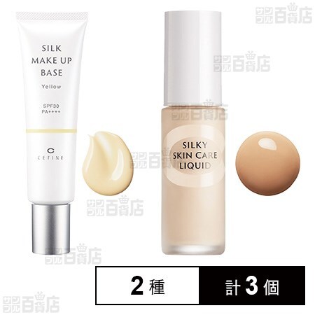 株式会社セフィーヌ｜セフィーヌ シルクメイクアップベース イエロー 30g / シルキースキンケア リクイド OC20 30g｜ちょっプル｜dショッピングサンプル百貨店