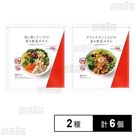 [冷凍]【2種計6個】ニチレイ everyONe mealセット(蒸し鶏とチーズの彩り野菜ボウル 145g/グリルチキンとえびの彩り野菜ボウル ...
