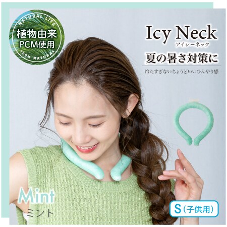【Sサイズ/ミント】Icy Neck アイシーネックを税込・送料込でお試し ｜ サンプル百貨店 | 株式会社グローバル・ジャパン