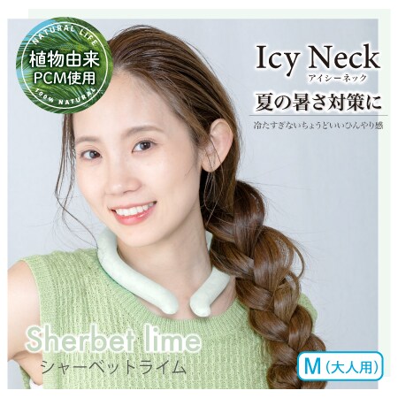 【Mサイズ/シャーベットライム】Icy Neck アイシーネックを税込・送料込でお試し ｜ サンプル百貨店 | 株式会社グローバル・ジャパン