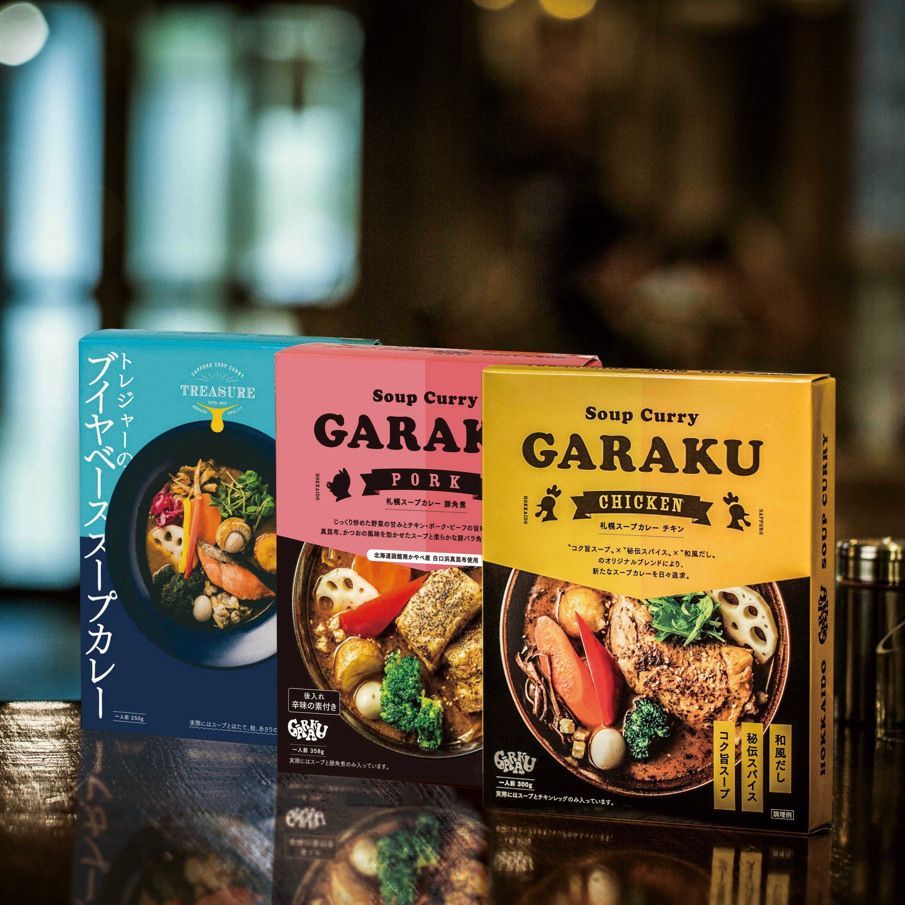 【北海道】GARAKUとトレジャーのスープカレーセット（計3種）を税込・送料込でお試し ｜ サンプル百貨店 | スープカレーGARAKU