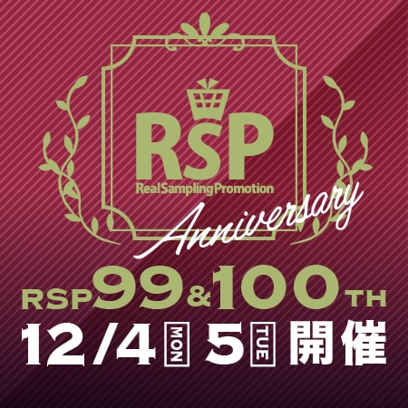 RSP 99th・100th Live オフライン・リアル会場参加権 ｜ 抽選サンプル ｜ サンプル百貨店