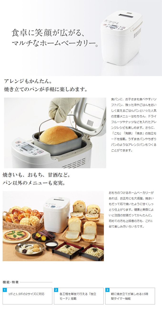 ツインバード(TWINBIRD)/ホームベーカリー(ホワイト)/PY-E635Wを税込・送料込でお試し ｜ サンプル百貨店 | ツインバード工業株式会社