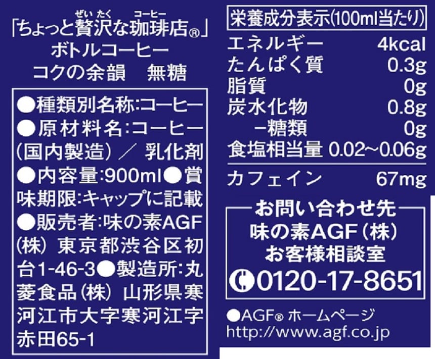味の素AGF株式会社｜ファミリー飲料ギフト LR-50｜ちょっプル｜dショッピングサンプル百貨店