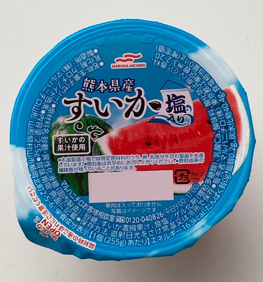 マルハニチロ ゼリー5種セットを税込・送料込でお試し ｜ サンプル百貨店 | マルハニチロ株式会社