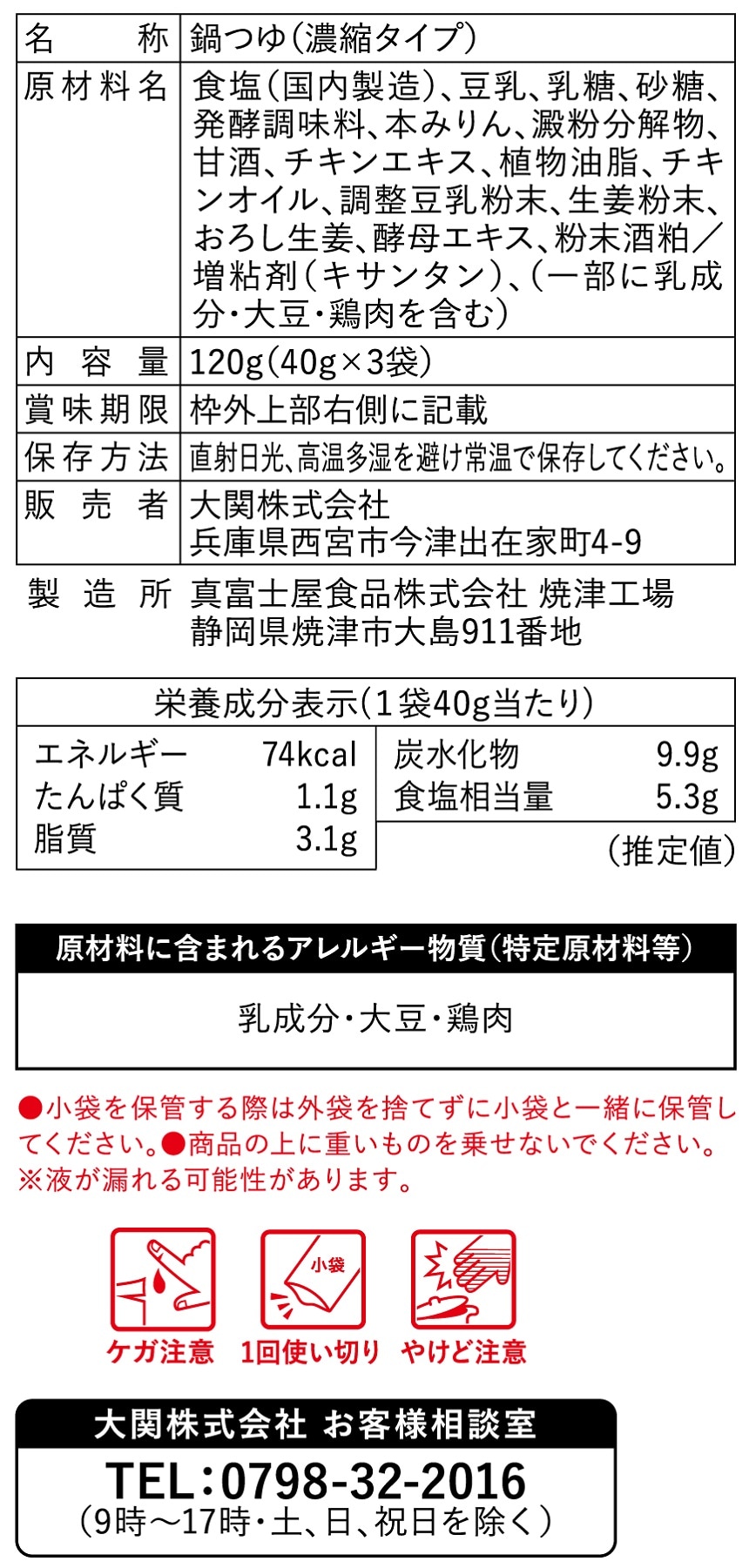 醸す 発酵鍋の素 2種セットを税込・送料込でお試し ｜ サンプル百貨店 | 大関株式会社