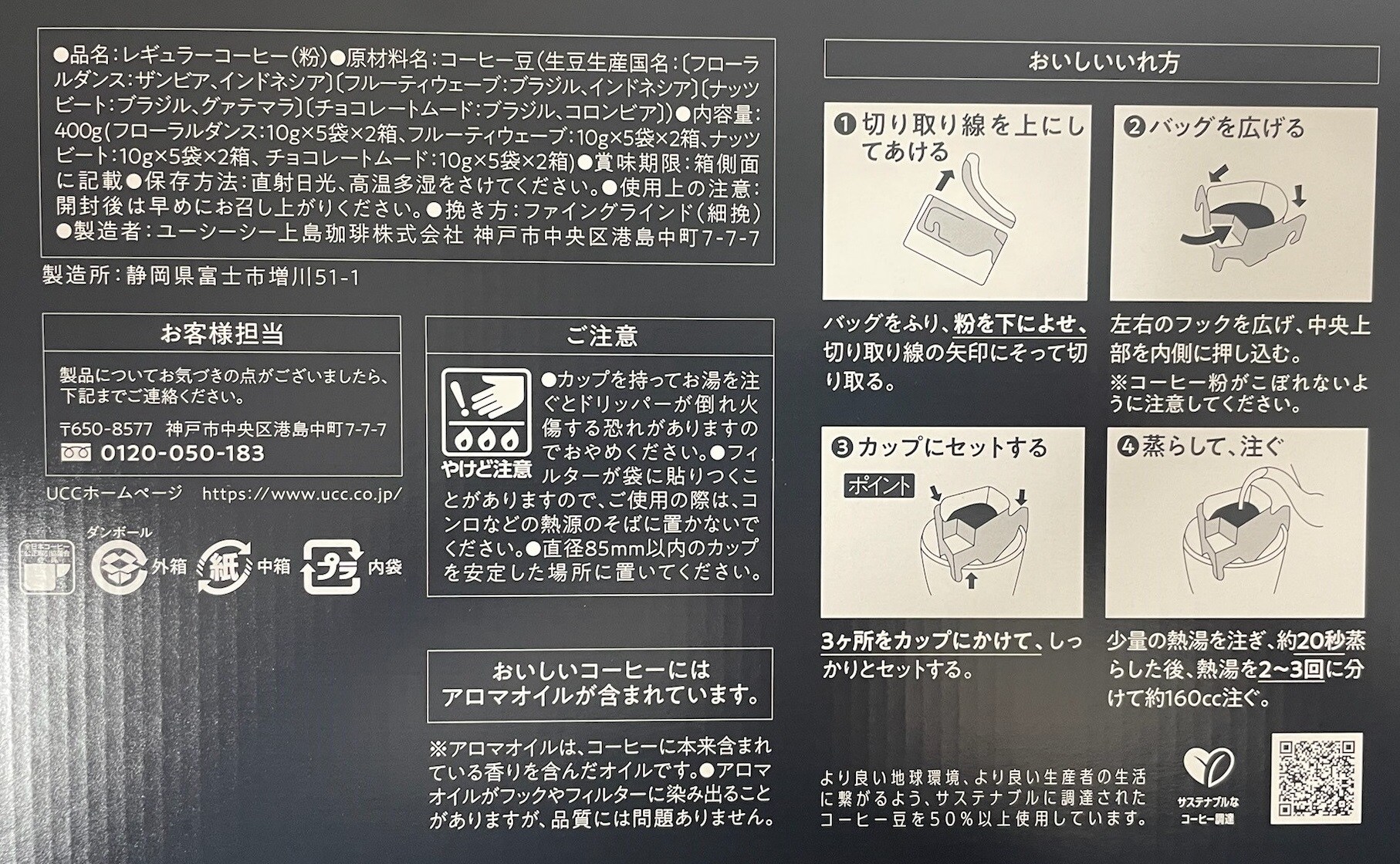 ゴールドスペシャルプレミアムギフト YGP-50を税込・送料込でお試し ｜ サンプル百貨店 | UCC上島珈琲株式会社