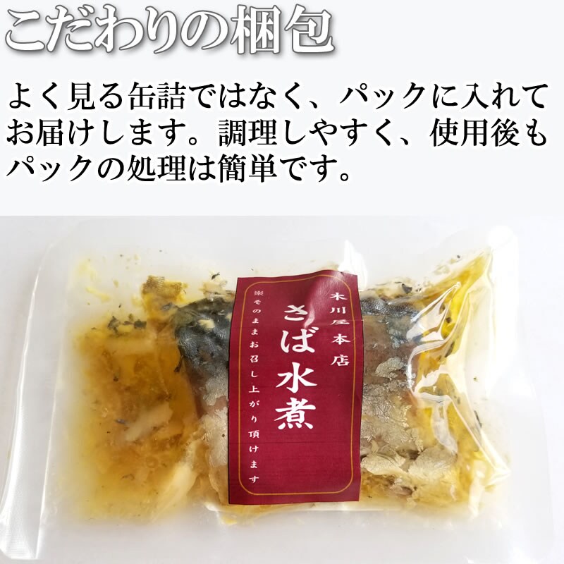 dショッピング |【520g(130g×4袋)】さば水煮 | カテゴリ：レトルト・インスタント食品 その他の販売できる商品 | バリューマルシェ (020800001030841)|ドコモの通販サイト